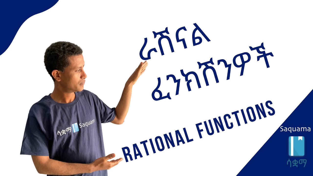 Grade 11 Maths Unit 2: Rational Functions | ራሽናል ፈንክሽንዎች | Saquama ...