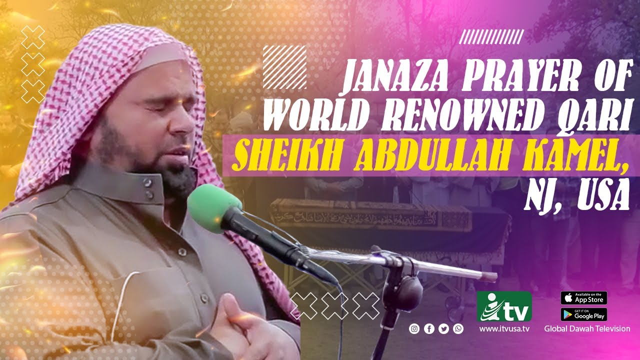 Janaza Prayer of World Renowned Qari Sheikh Abdullah Kamel , NJ, USA ...