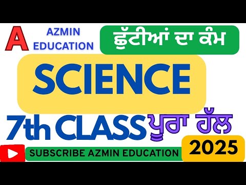 PSEB 7th Class Science Mission Samrath Holiday Homework fully Solved ...