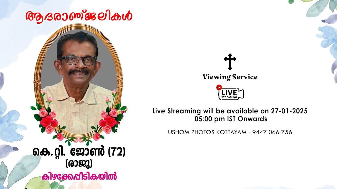 Viewing Service - കെ.റ്റി. ജോൺ (രാജു - 72) കിഴക്കേപ്പീടികയിൽ - YouTube