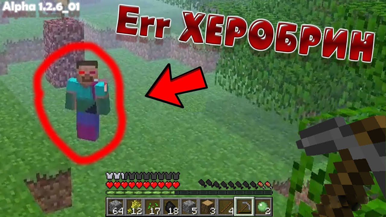 ЖУТКИЙ ERRORBRINE ПРЕСЛЕДУЕТ МЕНЯ НА ПРОКЛЯТОЙ АЛЬФА ВЕРСИИ МАЙНКРАФТА !!! Майнкрафт мистика #7 ...