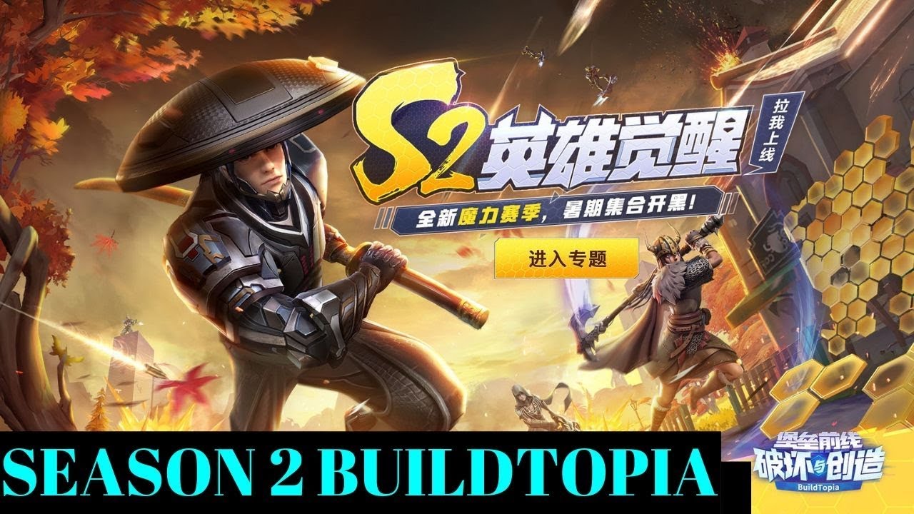 NotLSD Season 2 Review BuildTopia | 堡垒前线 - YouTube