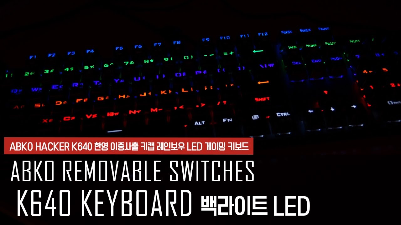 백라이트 LED ABKO HACKER K640 한영 이중사출 키캡 레인보우 LED 키보드 - YouTube