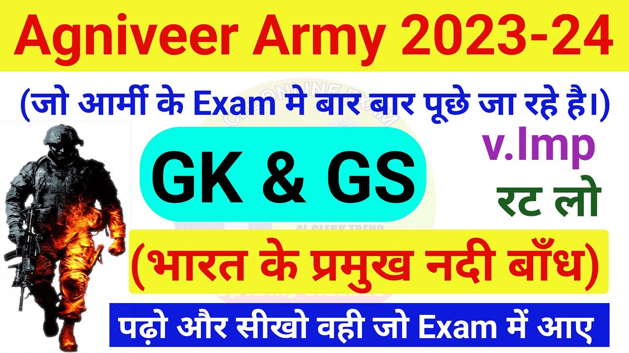 agniveer army gk question 2023||भारत के प्रमुख नदी बाँध|| Army gk ...