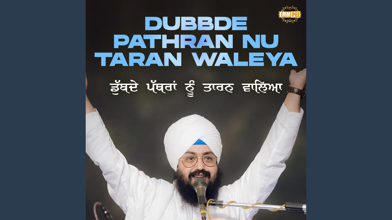 Dubbde Pathran Nu Taran Waleya - YouTube