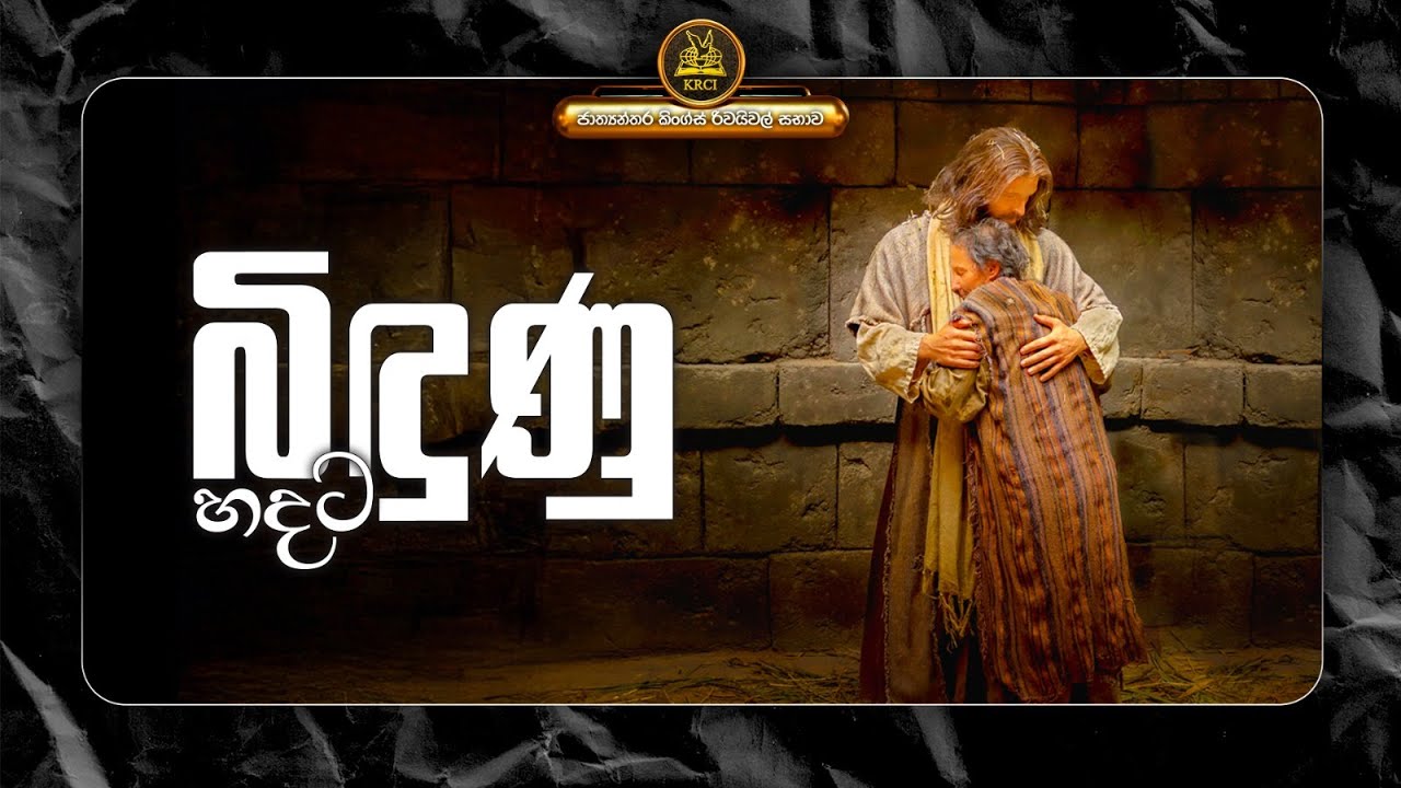 SUNDAY SINHALA WORD OF LIFE SERVICE | 2025-07-13 | PASTOR SAMPATH ...