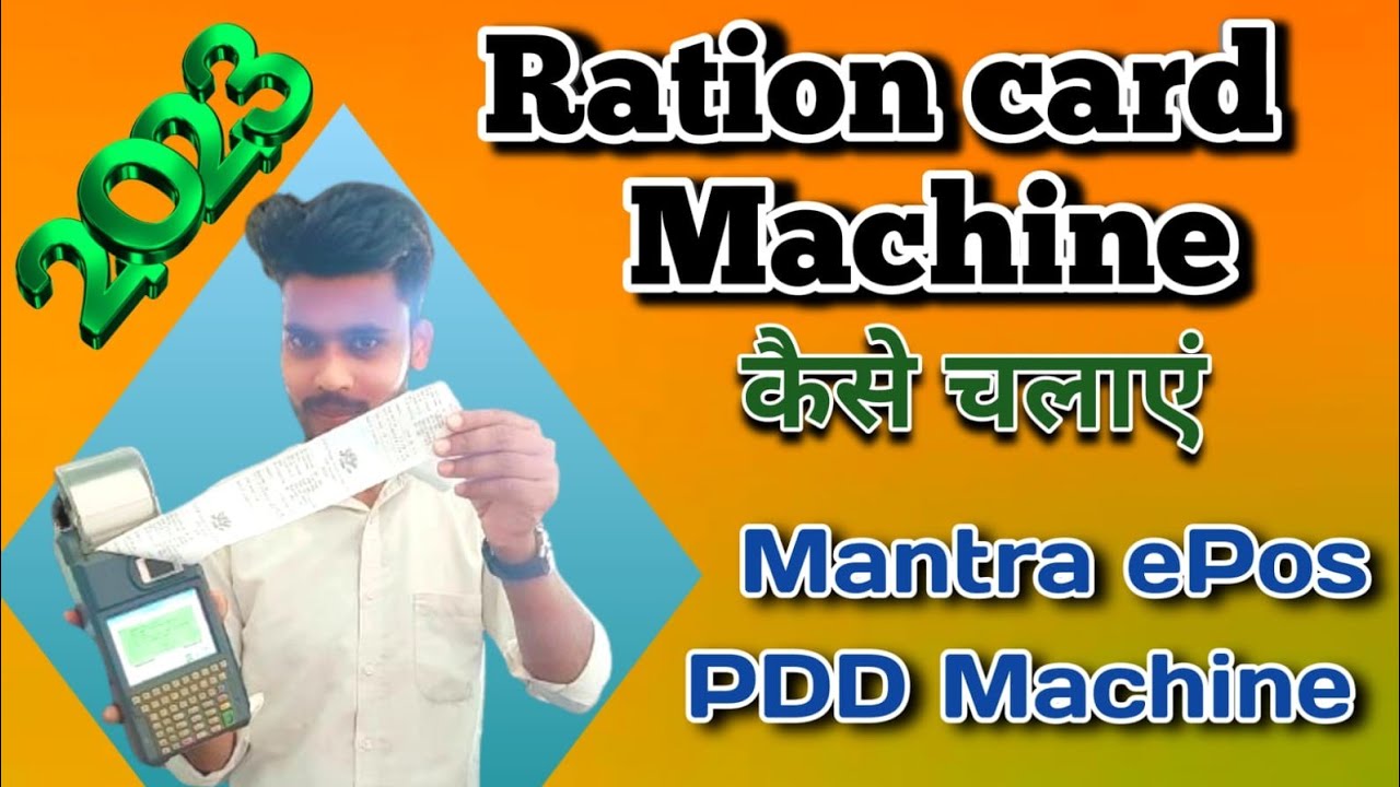 How to operate an ePos Device in PDS | राशन कार्ड मशीन ePos कैसे Use ...