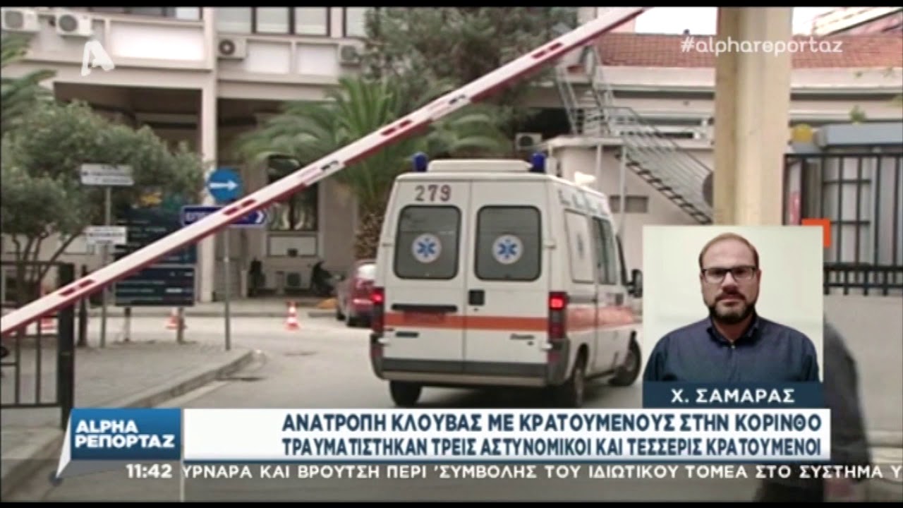 Τροχαίο με ανατροπή κλούβας της αστυνομίας - YouTube