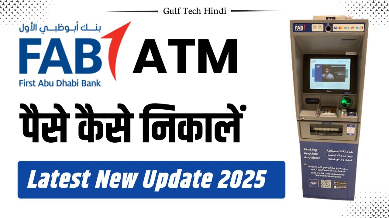 fab atm se paise kaise nikale | how to withdraw money from fab atm ...