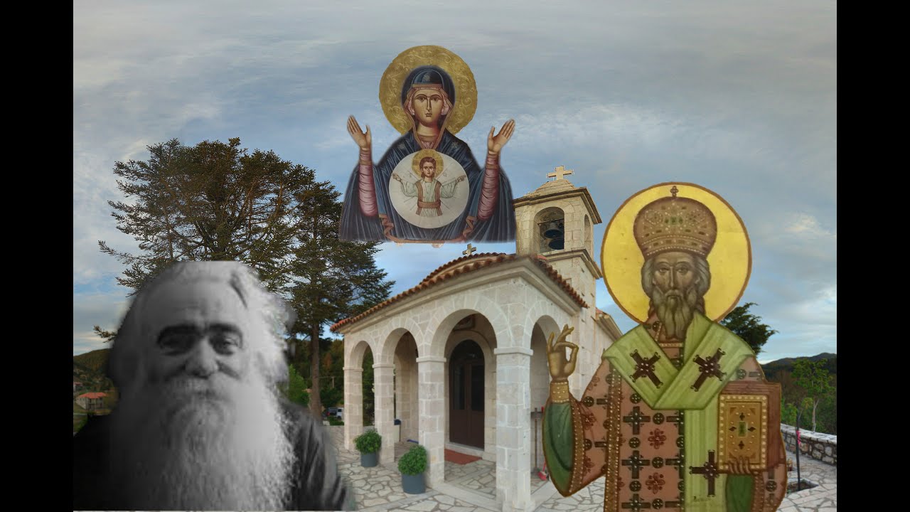 ΜΝΗΜΗ ΤΟΥ ΕΝ ΑΓΙΟΙΣ ΠΑΤΡΟΣ ΗΜΩΝ ΑΘΑΝΑΣΙΟΥ ΕΠΙΣΚΟΠΟΥ ΧΡΙΣΤΙΑΝΟΥΠΟΛΕΩΣ ...