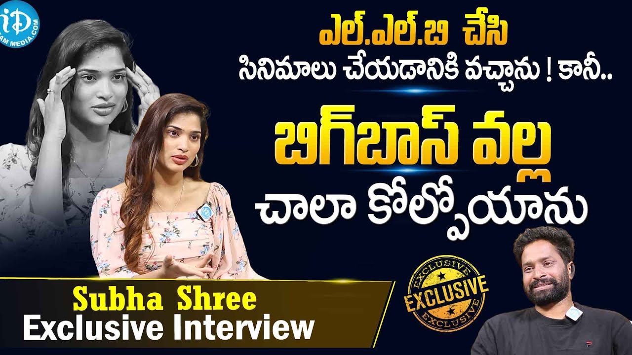 Bigg Boss 7 Telugu Contestant Subhashree Rayaguru Exclusive Interview ...