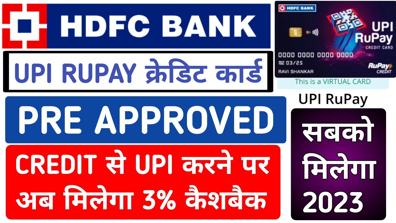 HDFC Bank UPI Rupay Credit Card Launched | New UPI credit card Benefits ...