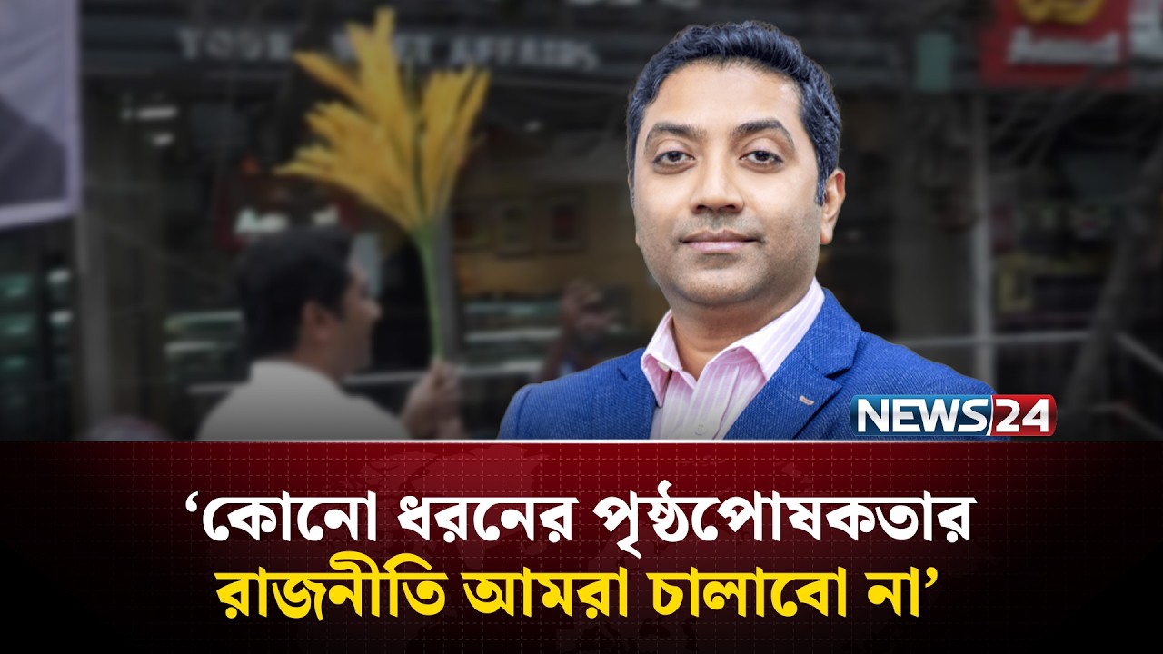 নির্বাচনী প্রচারণায় ববি হাজ্জাজ | Bobby Hajjaj | BNP | Election ...