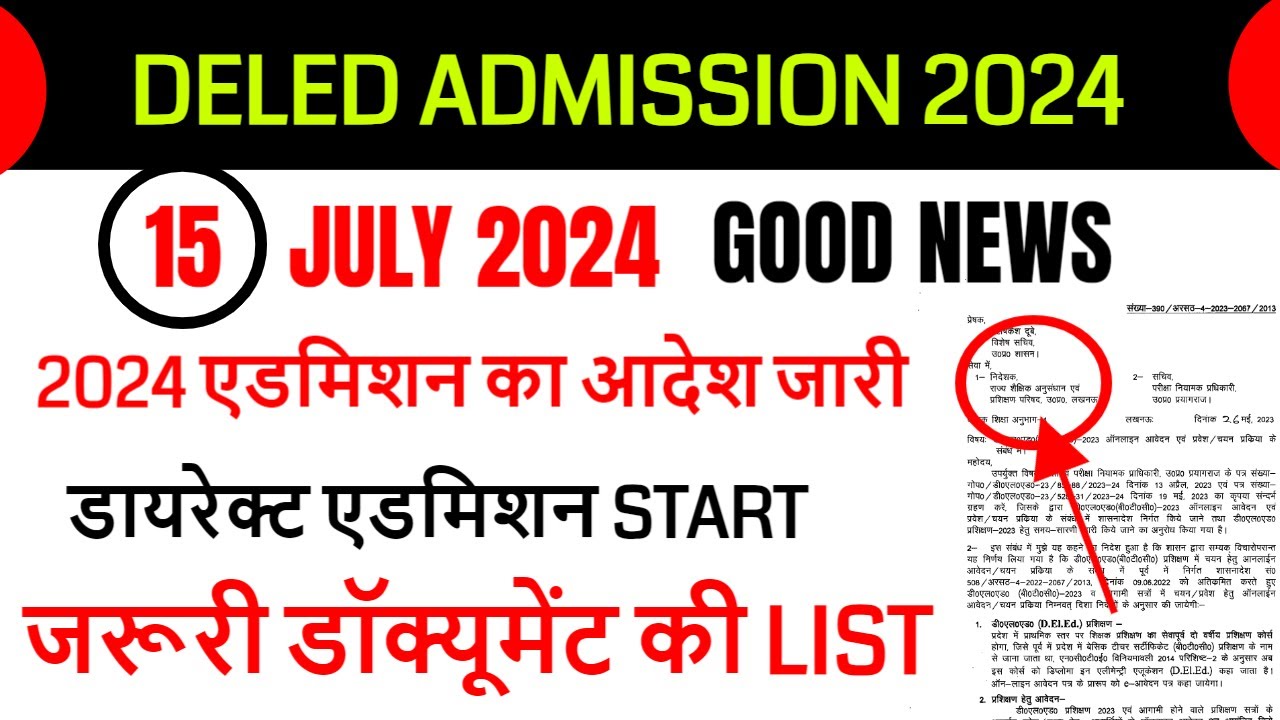 Up deled online form 2024-25 | deled btc apply online 2024 | up deled ...