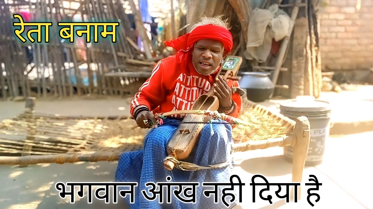 Chandu baba karon tele jobe yakan // santali reta banam banam video ...
