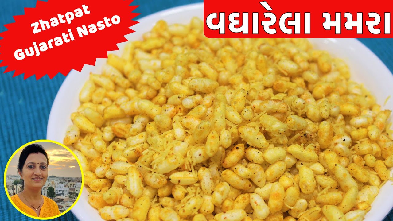 Vagharela Mamra - વઘારેલા મમરા | Recipes In Gujarati [ Gujarati ...