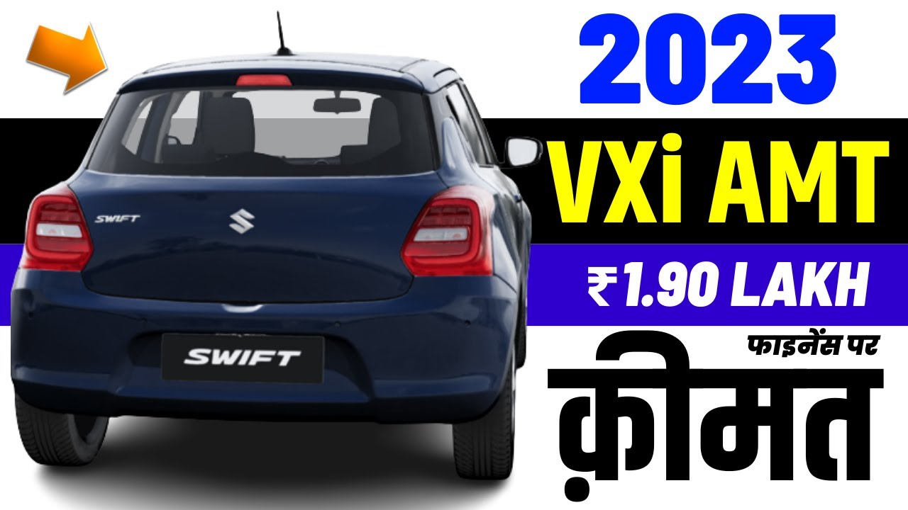 Maruti Swift Vxi Automatic सही है | Maruti swift vxi amt price in 2023 ...