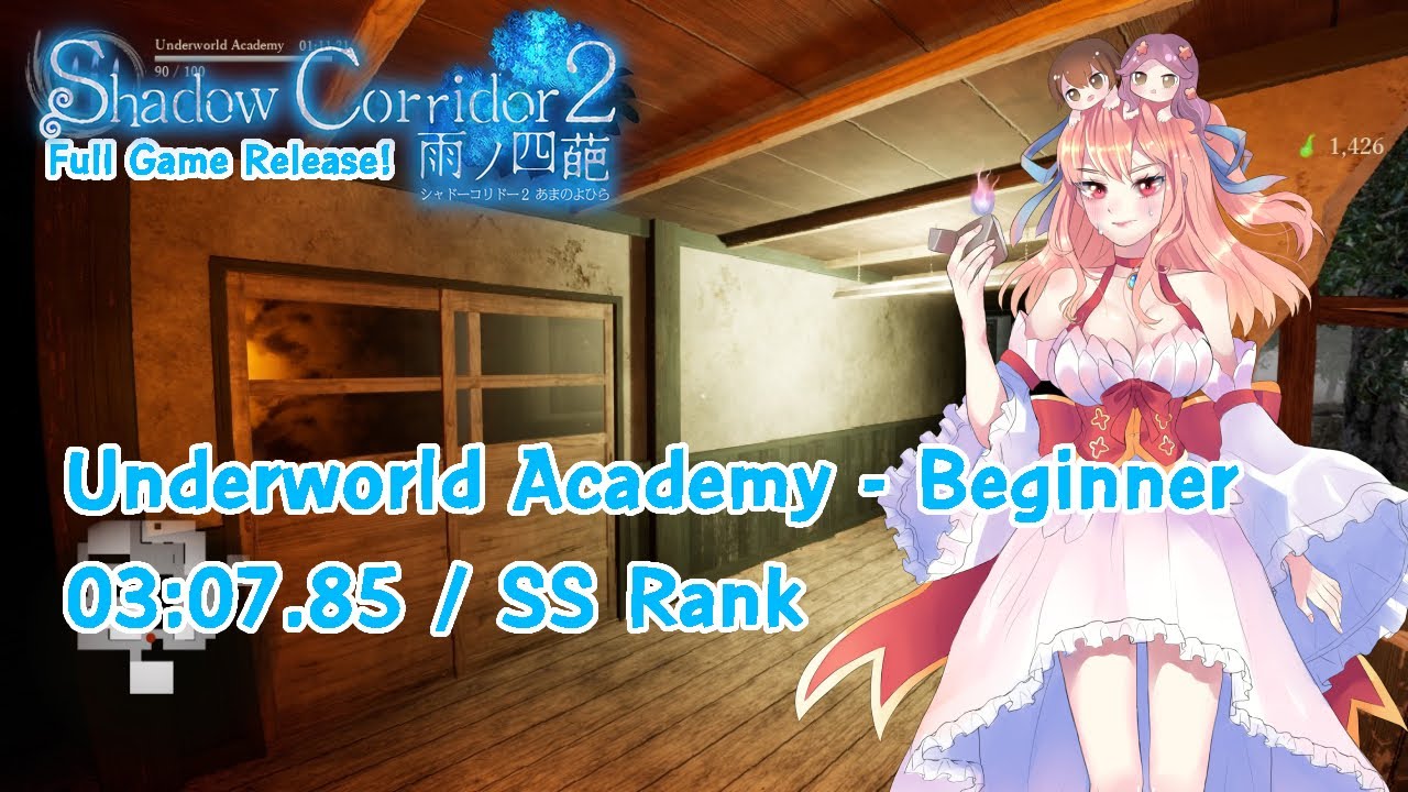 [Shadow Corridor 2] Underworld Academy - Beginner - 03:07.85 / SS Rank - YouTube