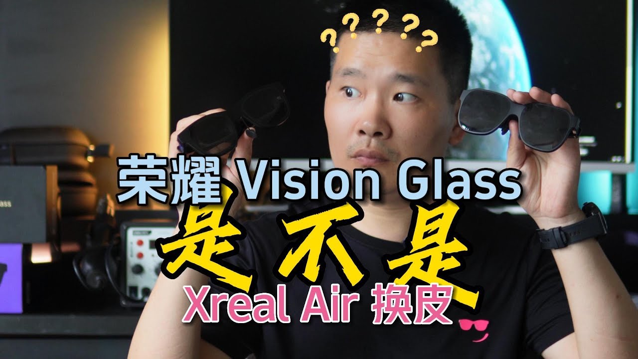 Honor vision glass = XREAL Air skinning ？ - YouTube