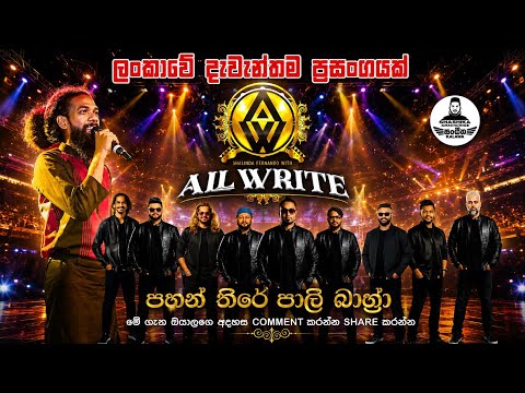 Mal Pahan Watata Eliyak Une Rasthiyadu , PALI BAGRA WITH ALL RIGHT 