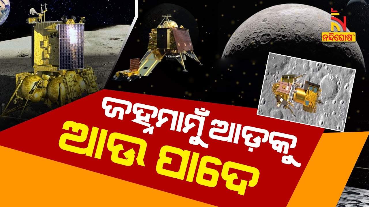 Chandrayaan-3: Vikram Lander successfully separated from propulsion ...