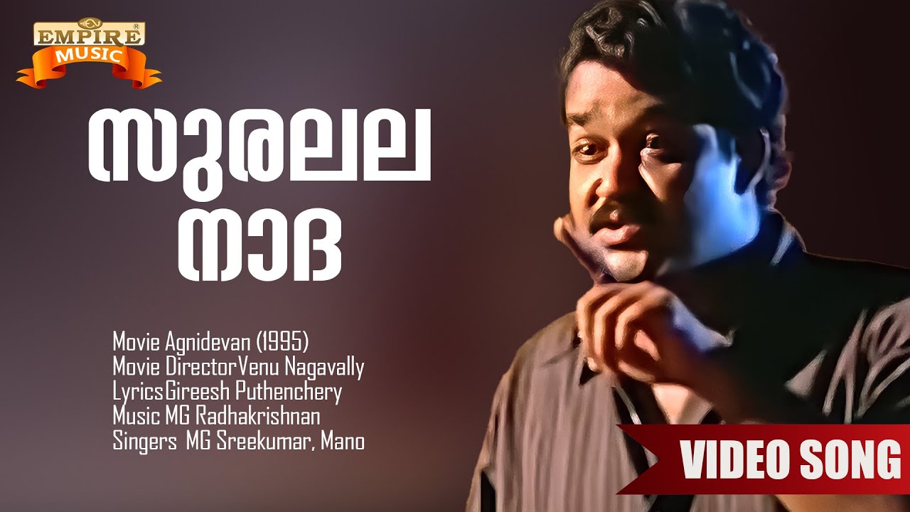 Suralala Naada | Agnidevan (1995) Movie Song |Gireesh Puthenchery | MG ...
