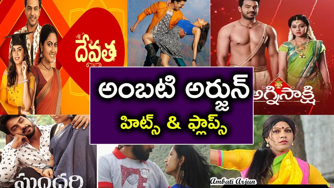 Tv actor "Ambati Arjun" serials || Agnisakshi serial hero Arjun ...