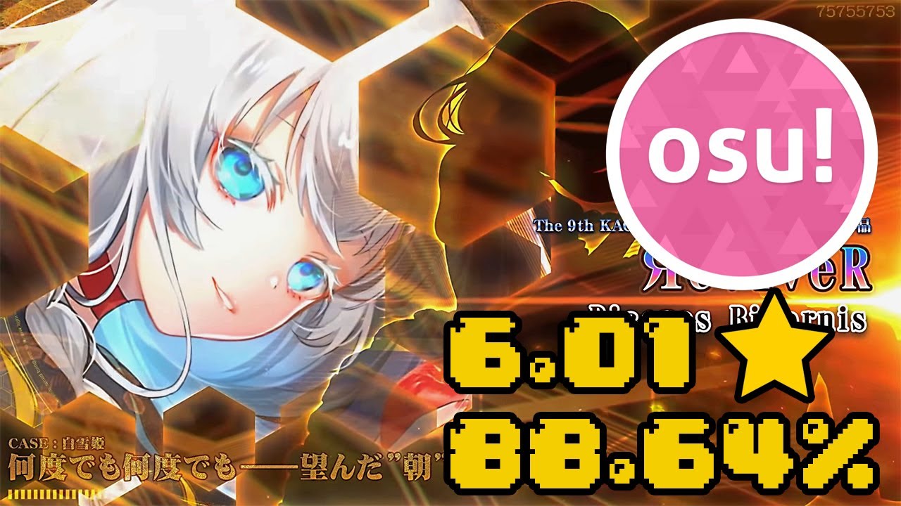 【osu!mania Rank】 MY FIRST 6 STARS MAP PASSED - YouTube