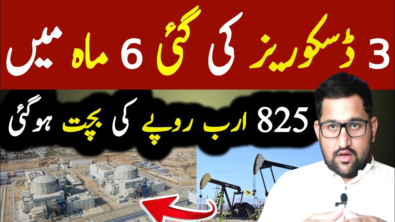 SBP plan to open LCs - Pakistan save big amount due to Nuclear Energy ...