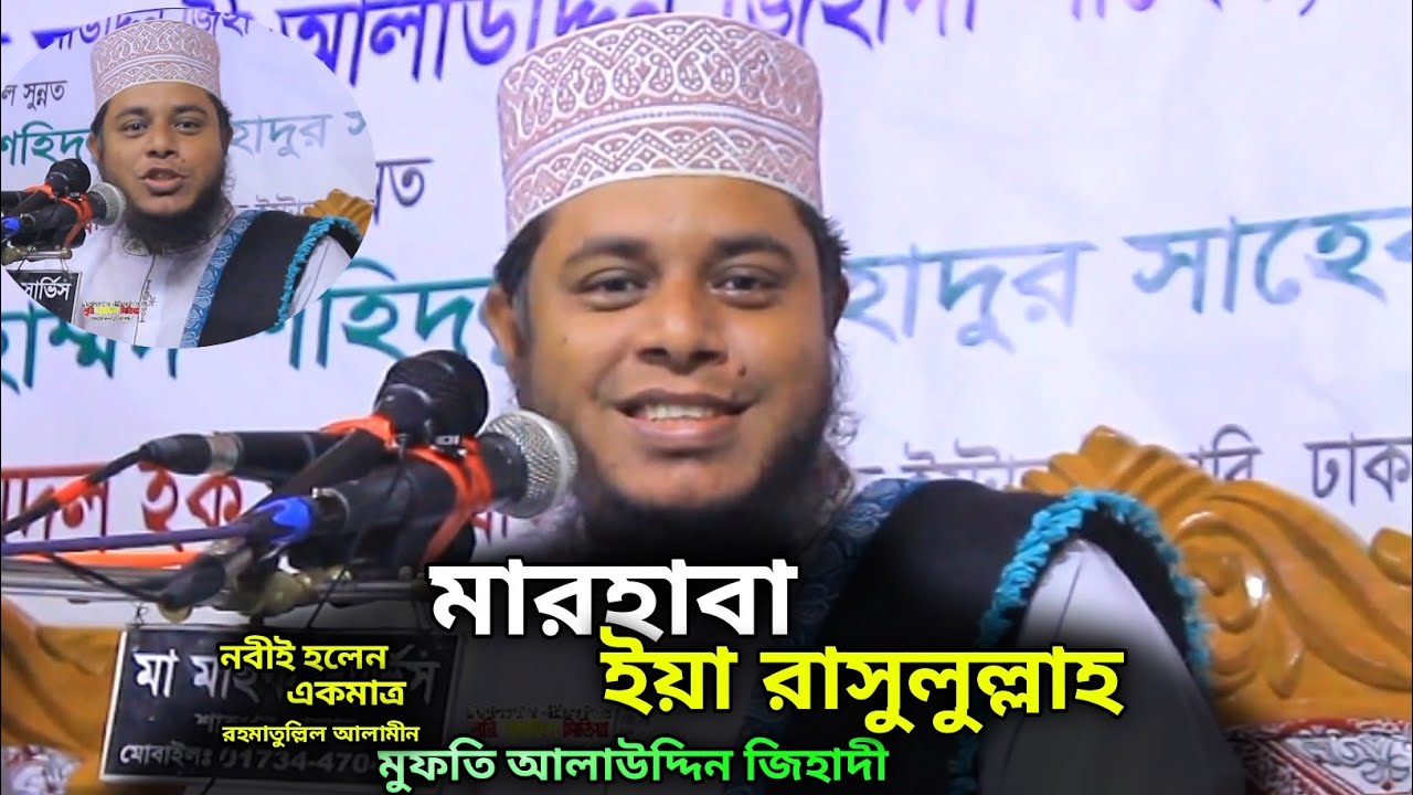 The Dark Side of Mufti Alauddin Jihadi's Teachings Revealed - YouTube