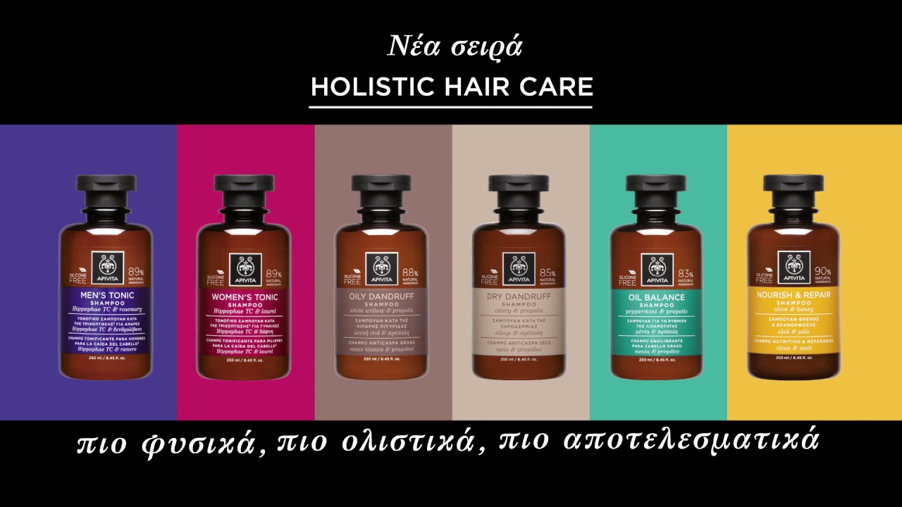Nέα σειρά APIVITA HOLISTIC HAIR CARE - YouTube