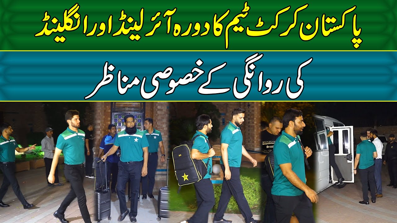 Pakistan Cricket Team Ka Dora Ireland Aur England Ki Rwangi Ky Khasusi ...