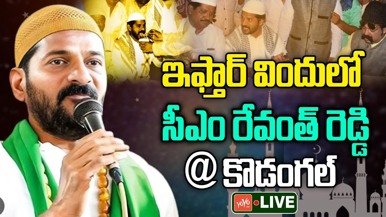 CM Revanth Reddy LIVE | CM Revanth Reddy Participates in Iftar Party at ...