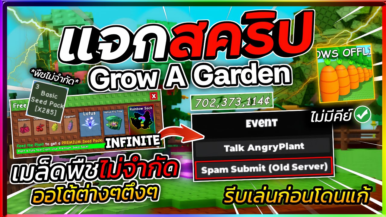 [NEW UPDATE] Grow a Garden Script - Infinite Seed Pack (NO KEY!!) 🌱 ...