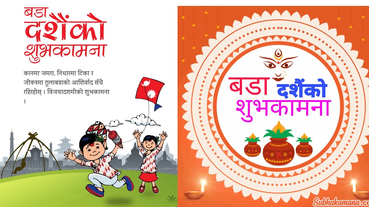 How to Make Dashain Card Step by Step | दसैंको कार्ड कसरी बनाउने ...