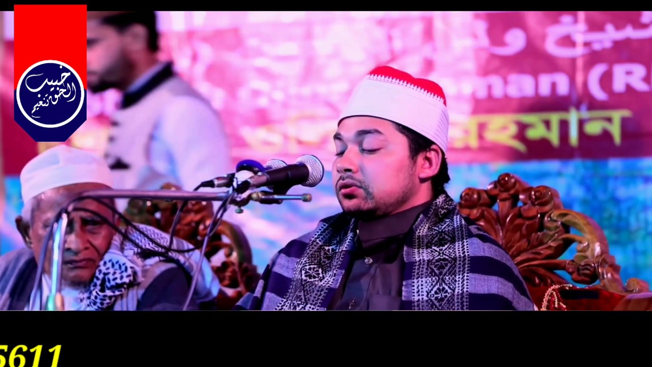 Awesome Recitation at Sylhet-Surah Fatiha|By Khubaibul Haque Tanim ...