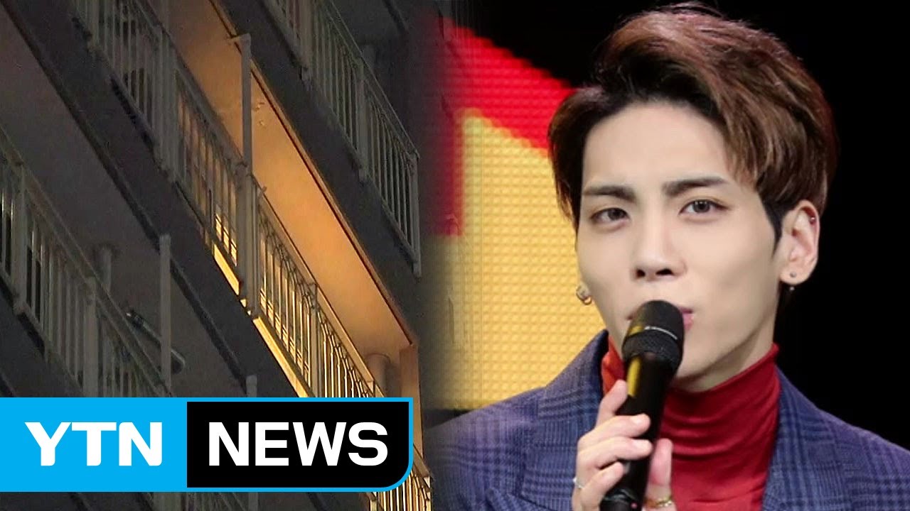샤이니 멤버 종현 숨진 채 발견 누나에게 마지막 인사 문자 Ytn Youtube