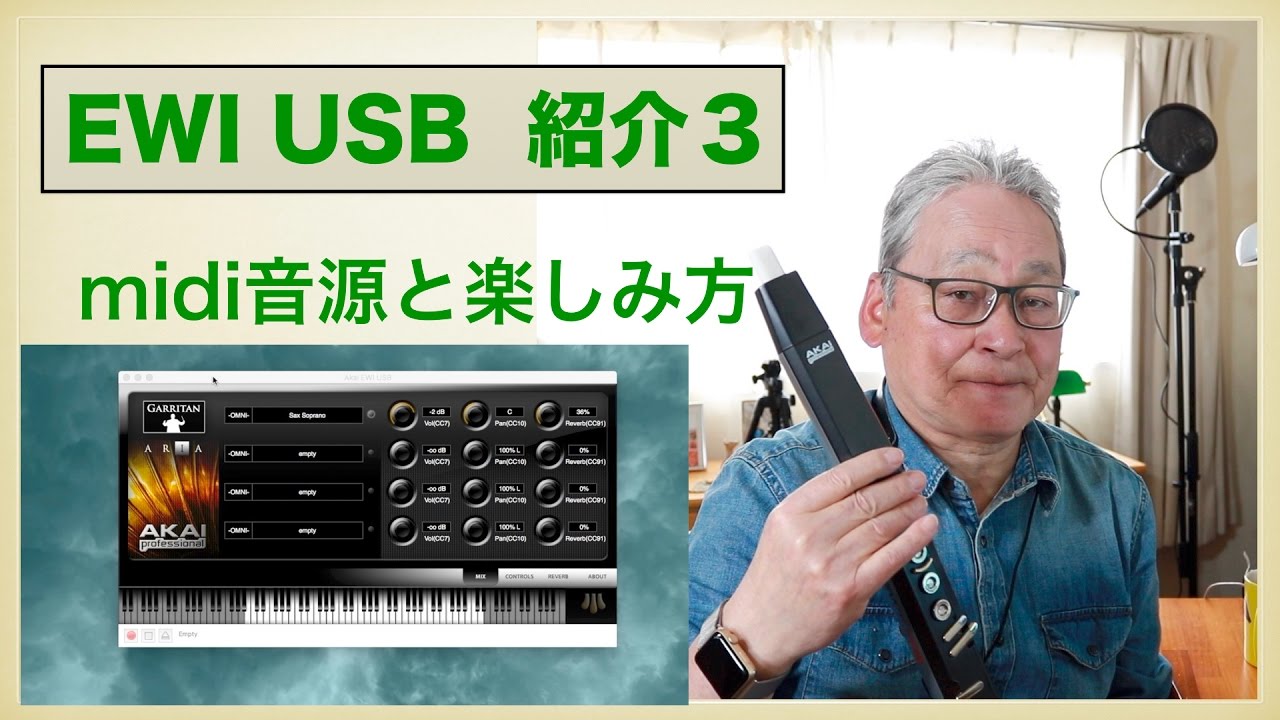 EWI USB紹介3／midi音源と楽しみ方／iReal Pro / Logic Pro / Garageband - YouTube