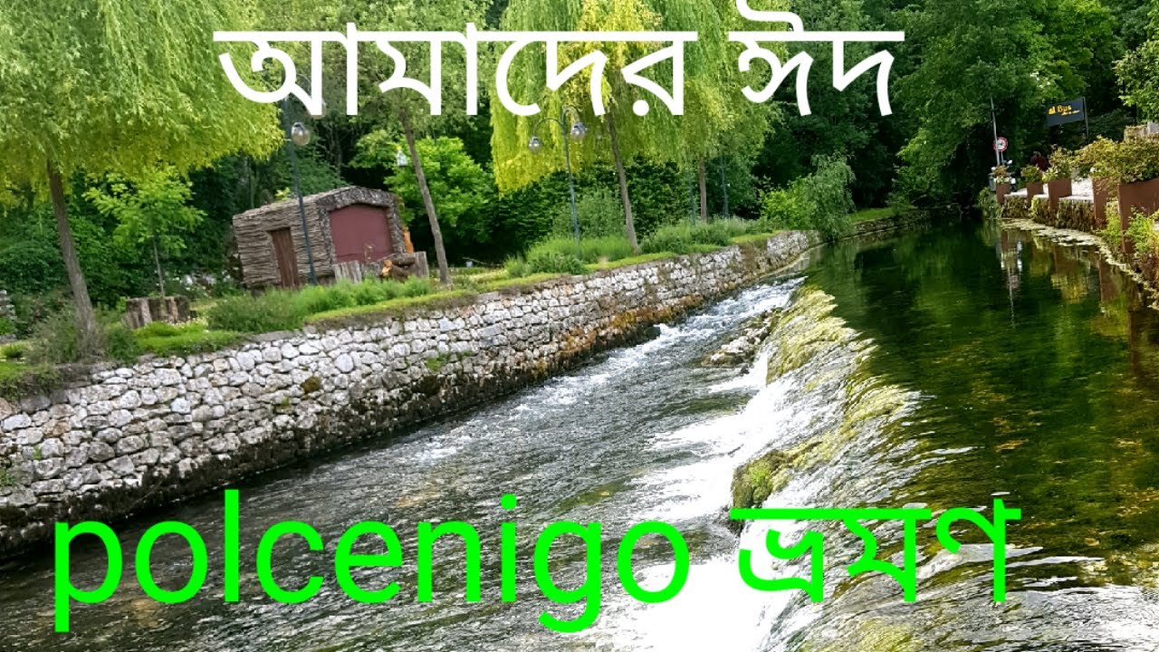 আমাদের ঈদ|| পলচেনিগো ভ্রমণ|| Our Eid day|| polcenigo Travel ||Humayra ...