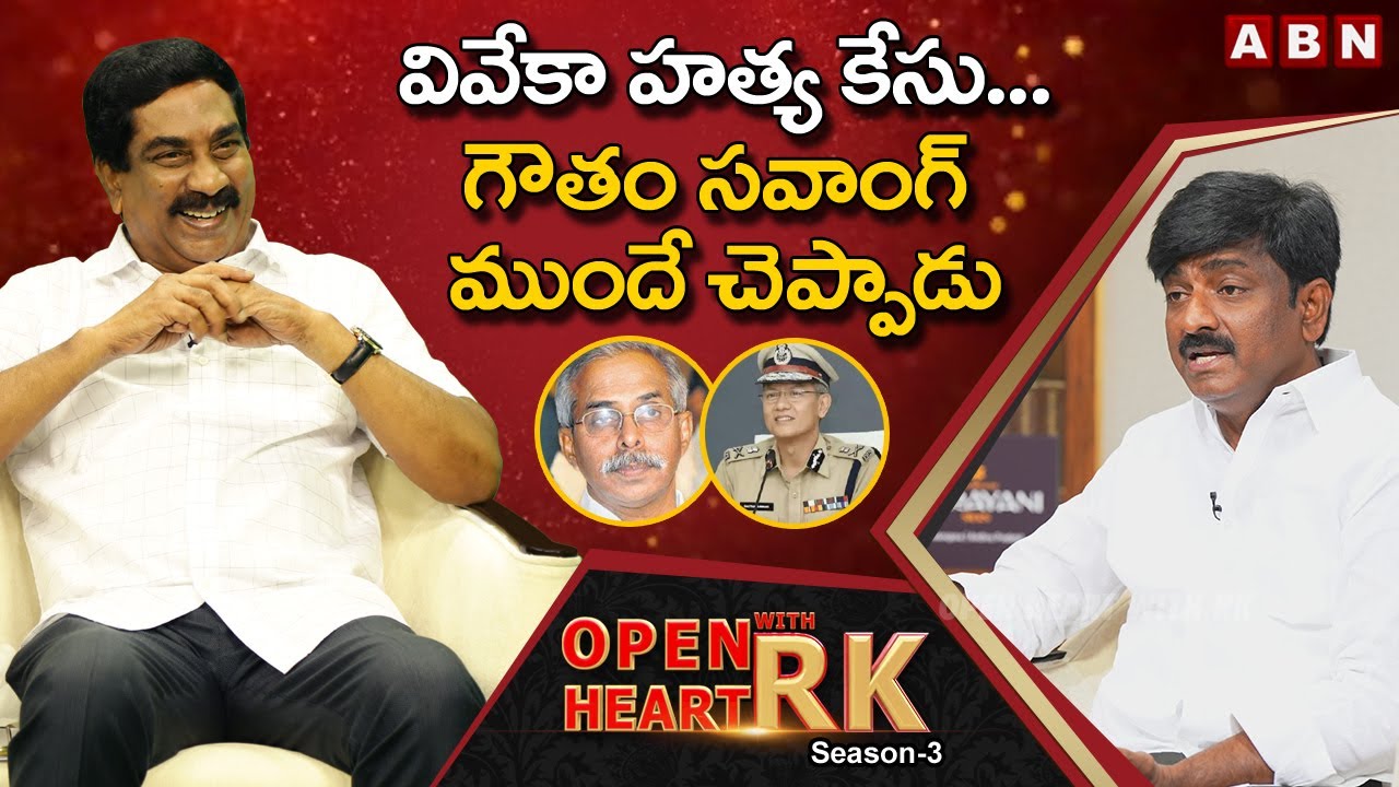 TDP B.Tech Ravi About YS Bhaskar Reddy Involvement In YS Viveka Case || Open Heart With RK - YouTube