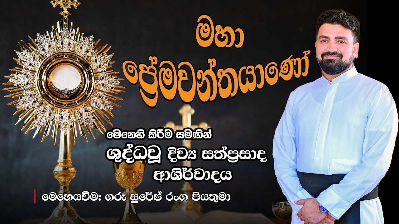 Youth Program 2025 Chilaw Diocese | Rev. Fr. Suresh Ranga | Eucharistic ...