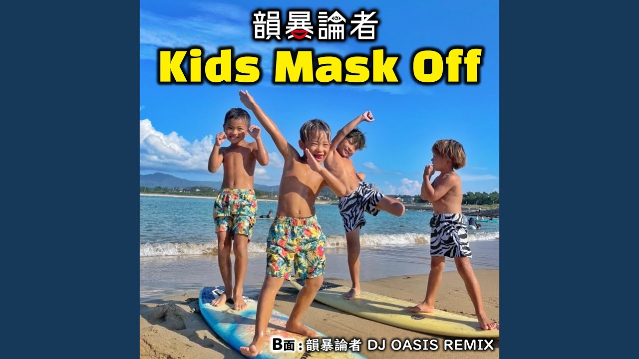 Kids Mask Off (Instrumental) - YouTube Music
