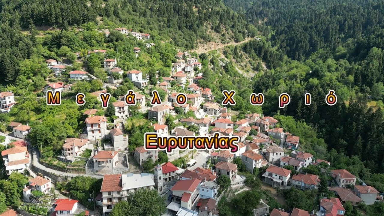 Το Μεγάλο Χωριό Ευρυτανίας: Μια μαγευτική ορεινή απόδραση - YouTube