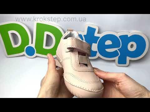 D.D.Step S050-41607M Pink Sun - YouTube