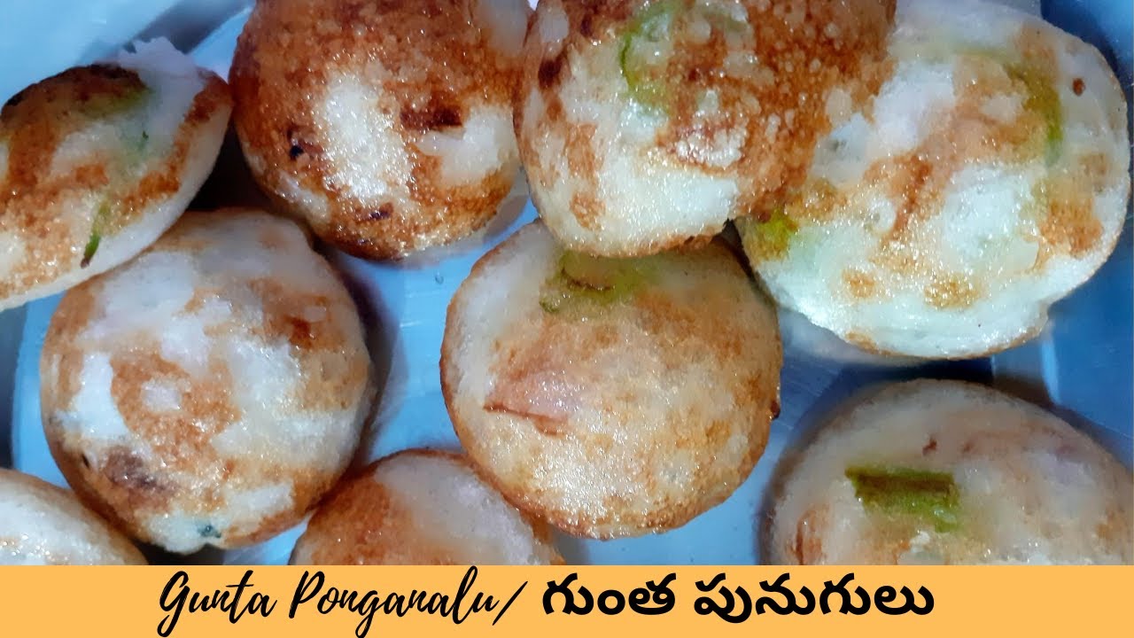 Gunta Ponganalu/ గుంత పునుగులు/ Paniyaram Recipe/ Gunta Pongadalu In ...