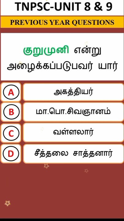#shorts tnpsc unit 8 question tnpsc unit 9 question tnpsc unit 8 previous year question # ...