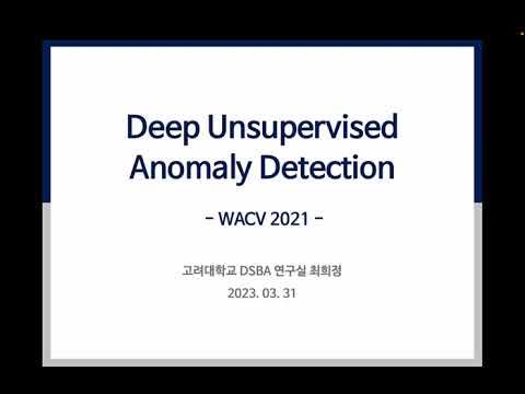 [Paper Review] Deep Unsupervised Anomaly Detection - YouTube