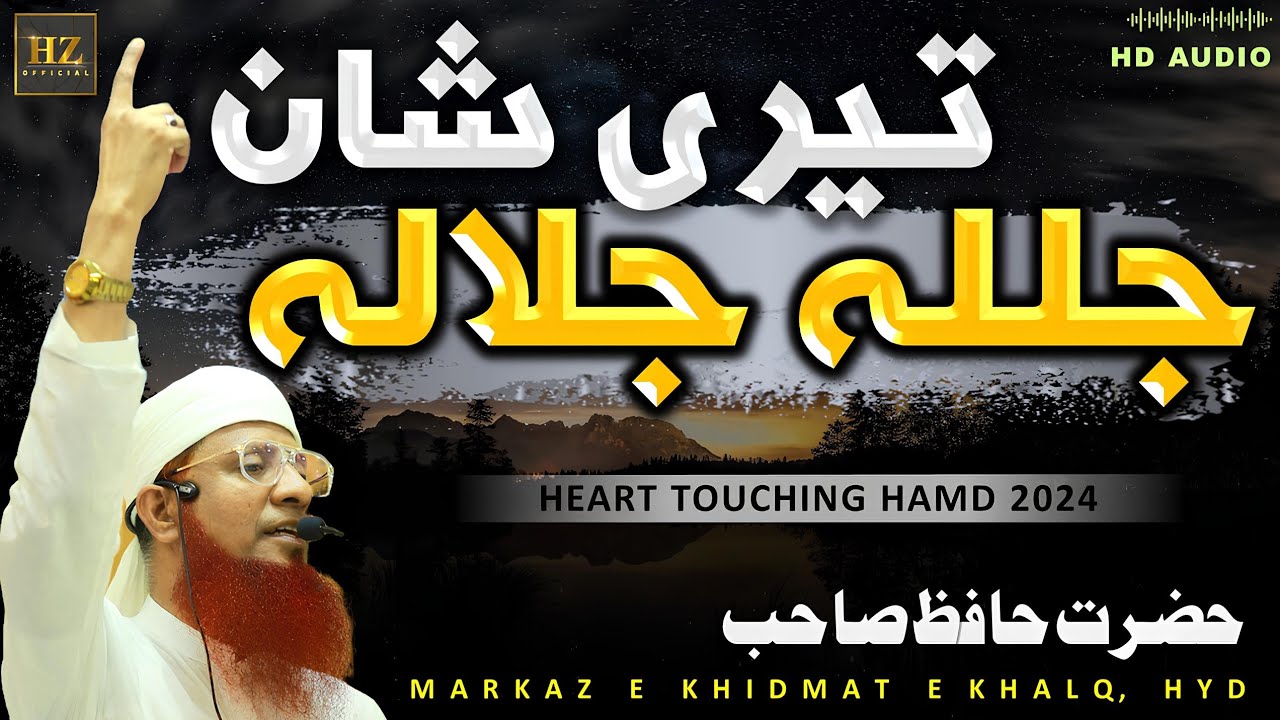 Teri Shaan Jalla Jalalahu New Heart Touching Hamd 2024 Hazrat Hafiz ...