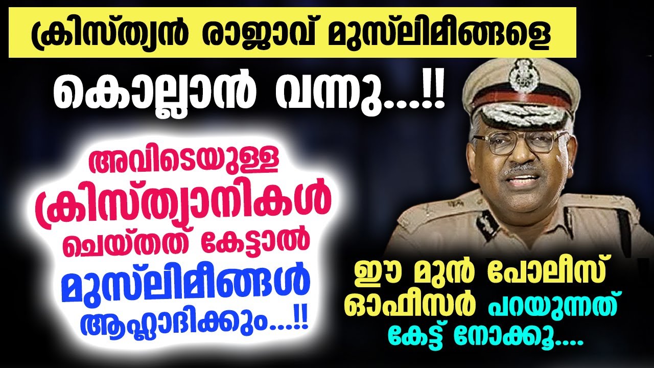 മുസ്‌ലിമീങ്ങളെ കൊല്ലാൻ വന്ന ക്രിസ്ത്യൻ രാജാവിനെതിരെ ക്രിസ്ത്യാനിക ...