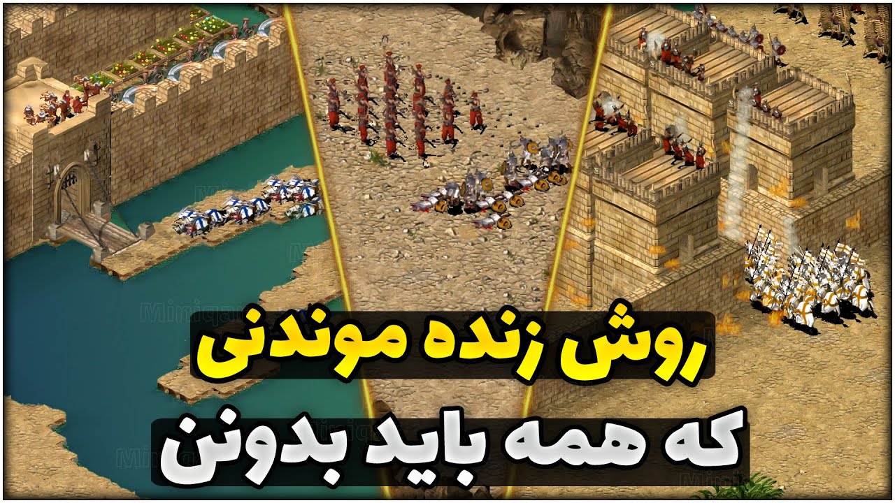 این استراتژی شانس بردن رو بیشتر میکنه😨 جنگ های صلیبی 1 Youtube